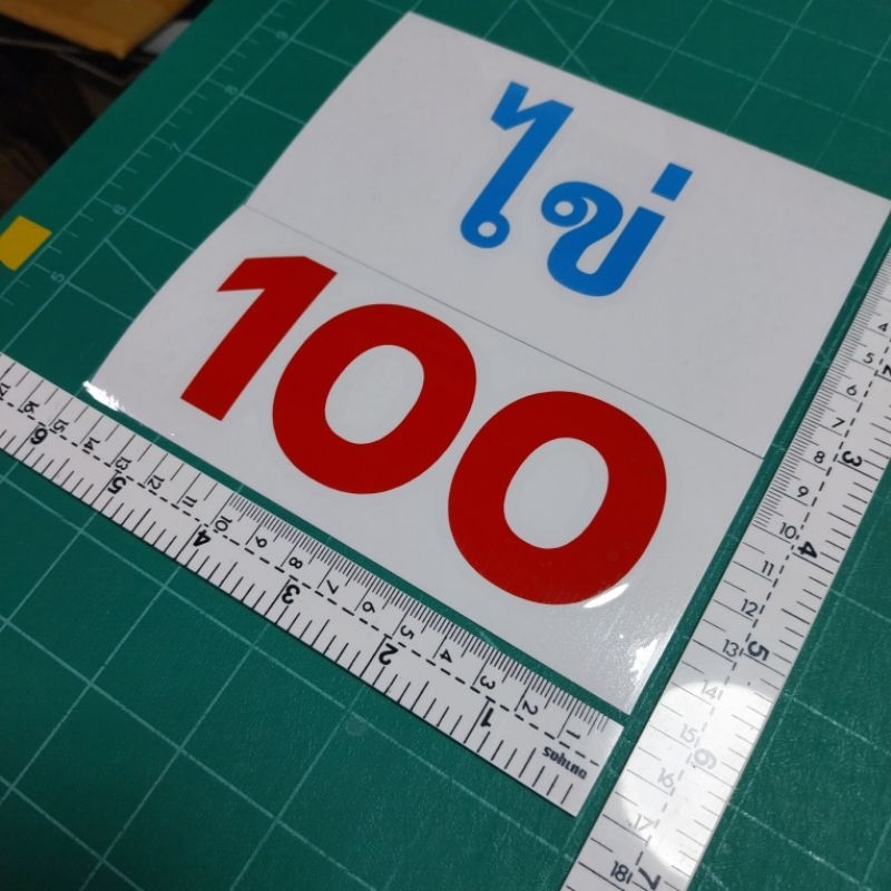PVC Sticker 2 Colors Customer Need To Be Attached On Acrylic Sheet Size ...