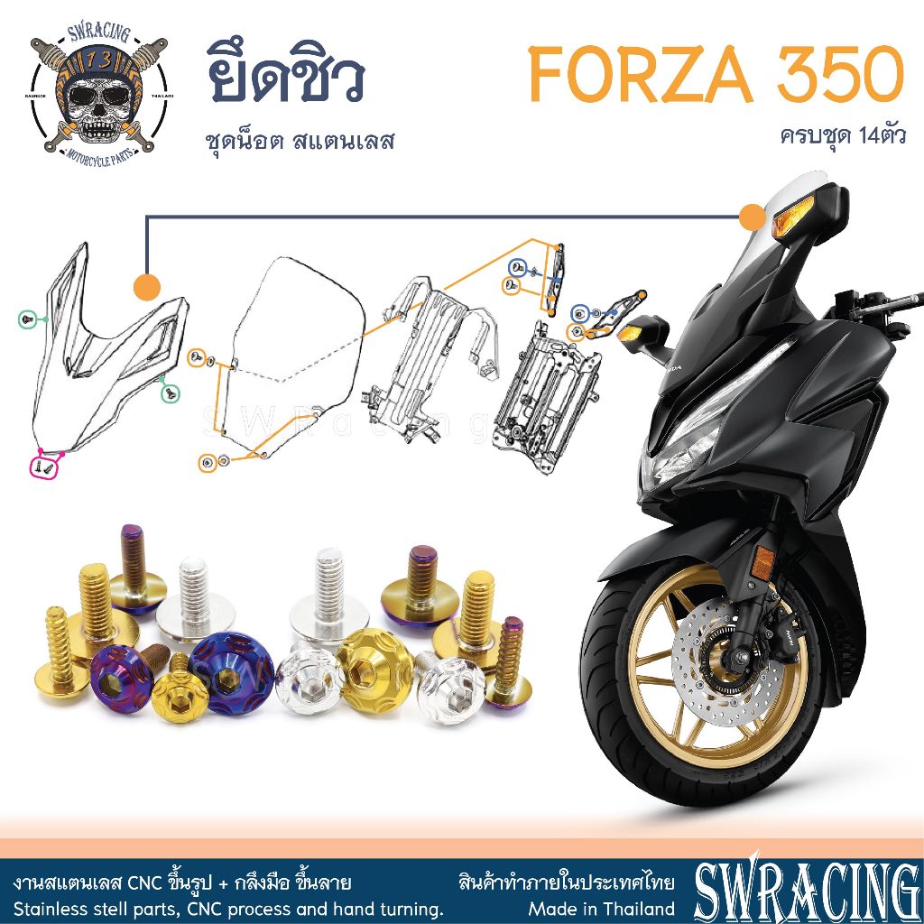 Forza350 Stainless Steel Nut Complete Set Of 14 Bolts Sold Per 1 Heng ...