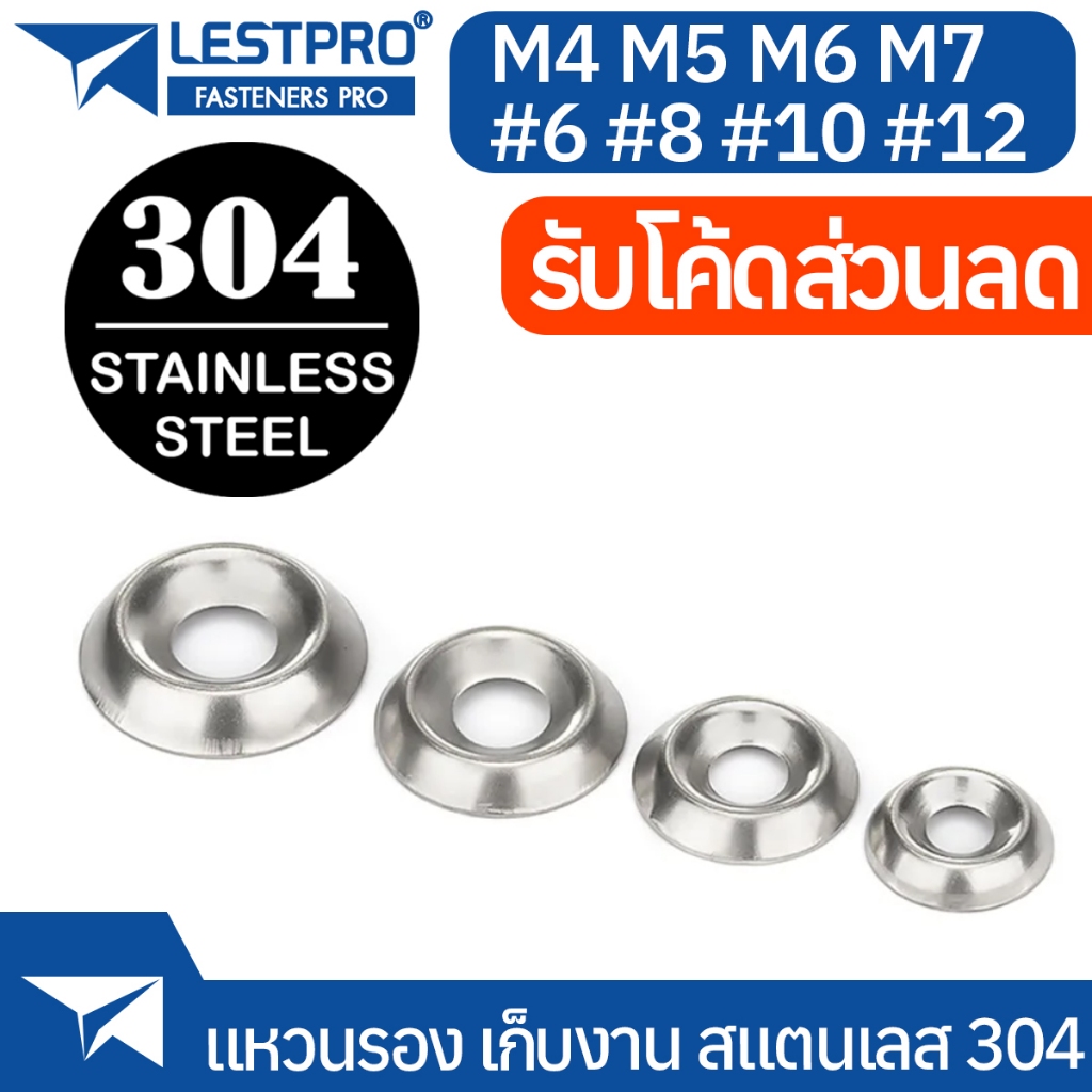 Taper Head Washer Stainless Steel Cup 304 Fisheye 304 SUS304 | Shopee ...