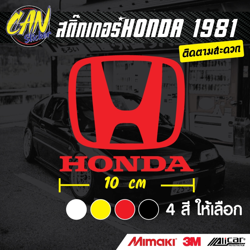 2000 HONDA LOGO Car Stickers Cut From Grade wrap Without Glue And 3M ...