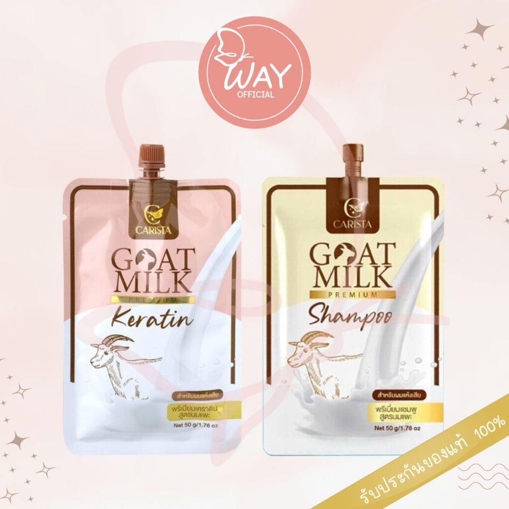 [Sachet] Goat Milk Keratin/ Shampoo 50g Premium Keratin/Premium 50g ...