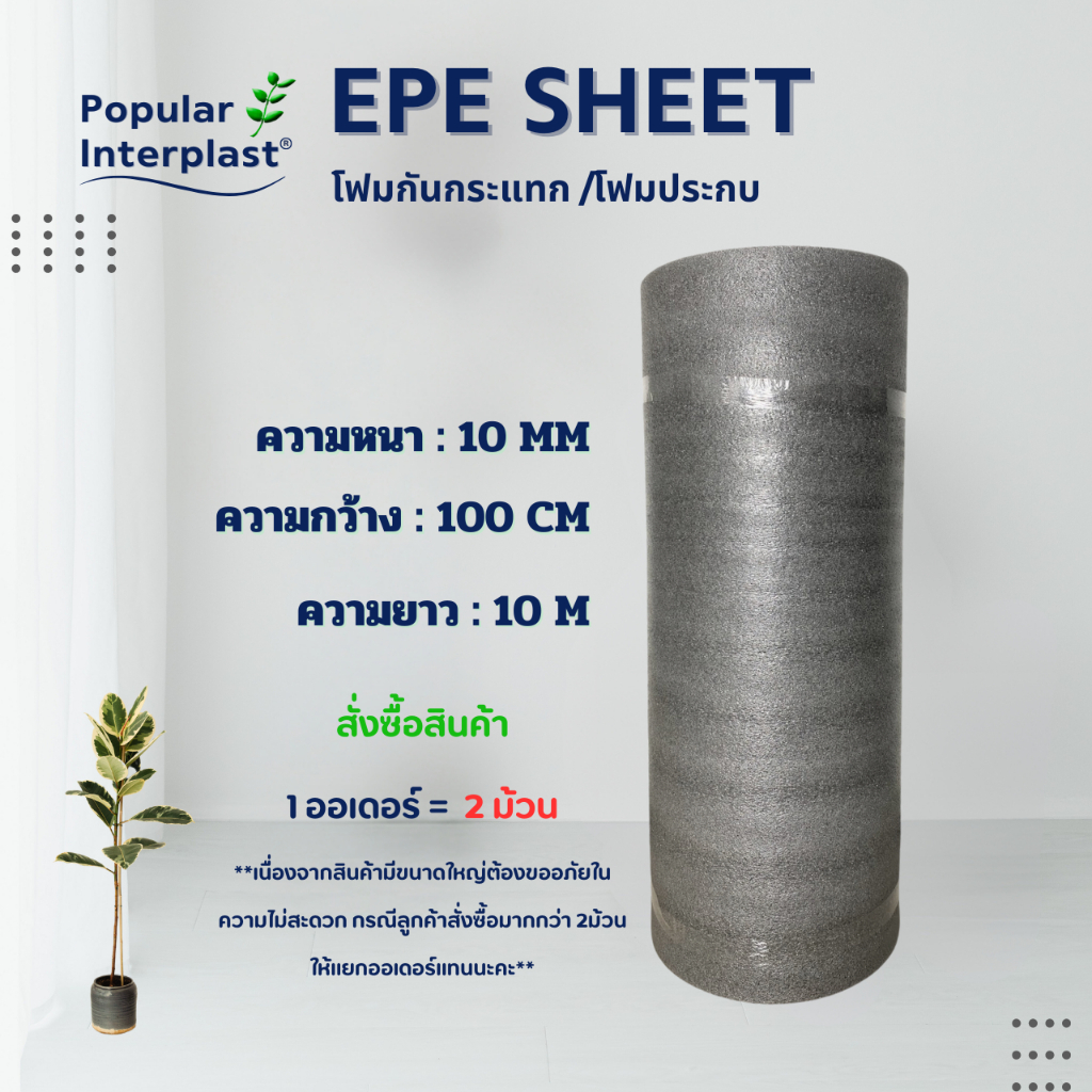 EPE FOAM ROLL Bumper [Size: 10mm.x100cm.x 5m.splicing Gray-Black] Can ...