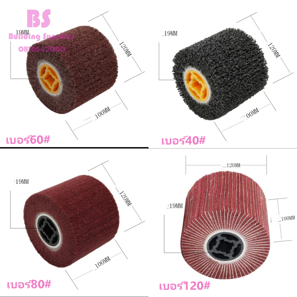 Sand Insert Sanding Ball Hairline Polishing Wheel 4 Inch Stainless ...