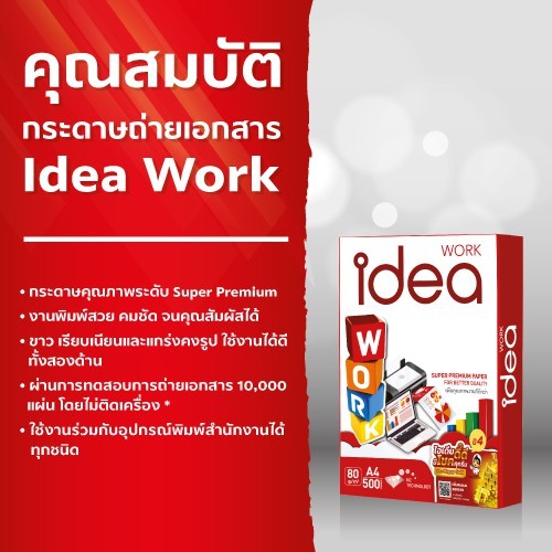 Copier Paper A4 Size IDEA WORK 80g (Limited 5 Ream) | Shopee Singapore