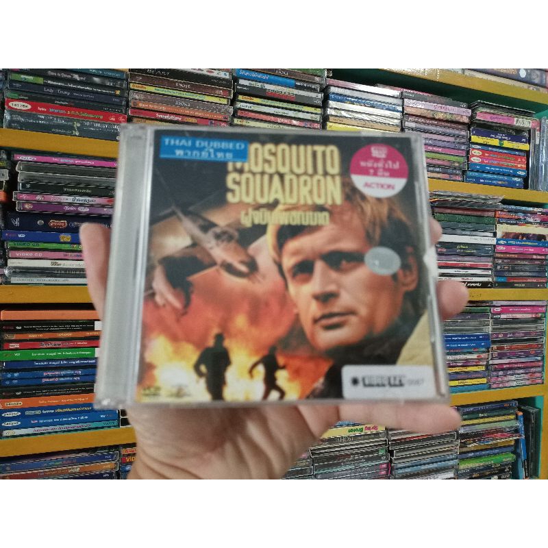 VCD Movie MOSQUITO SQUADRON (Thai Dubbed) | Shopee Singapore