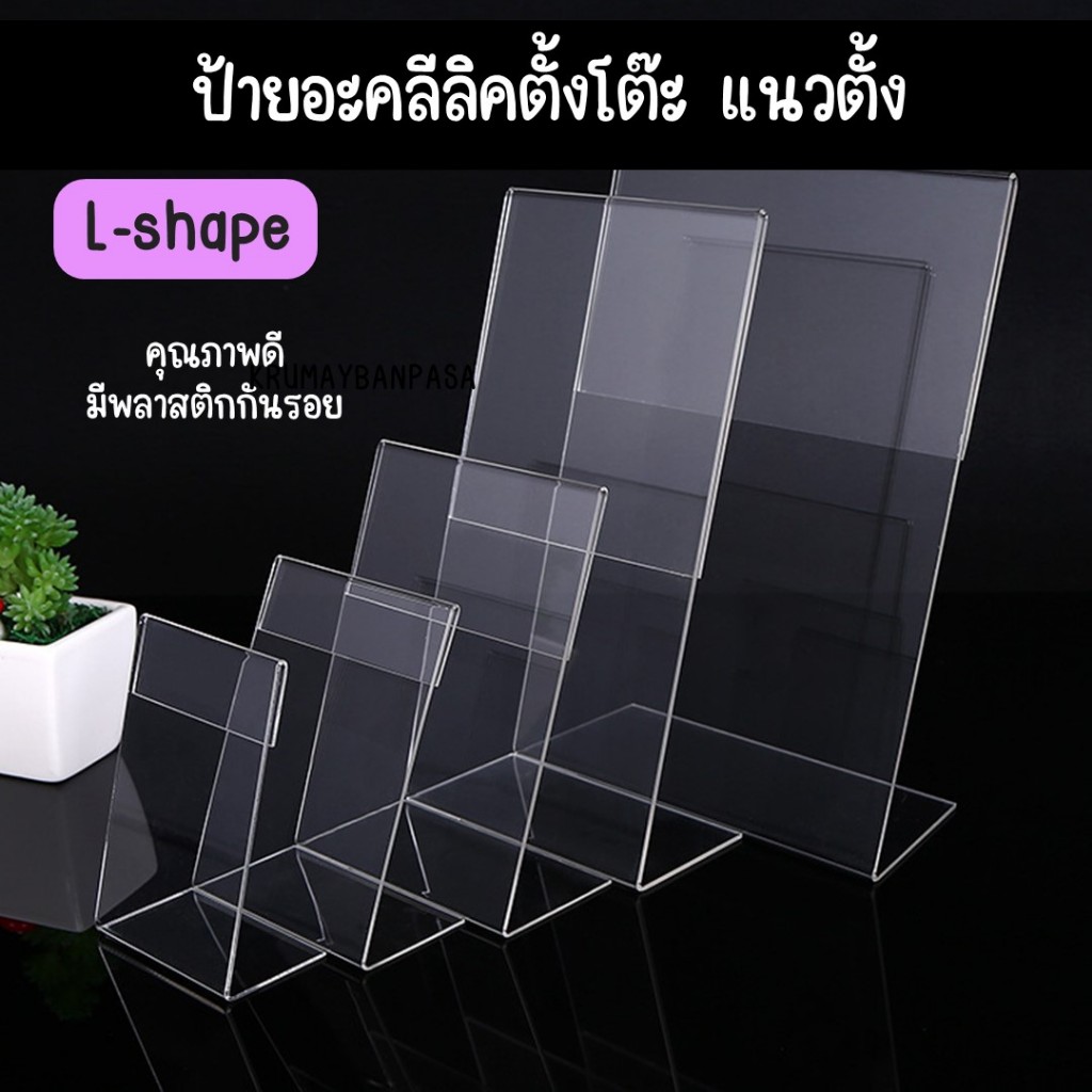 Acrylic Table Sign Board Size A4 A5 A6 A7 Vertical Horizontal L-shape ...