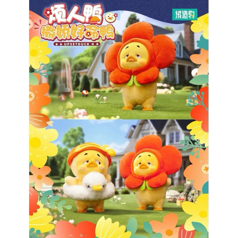 Upsetduck V2 ACT CUTE Boob-Face Duck Doll Plushdoll Box Unwrapped ...
