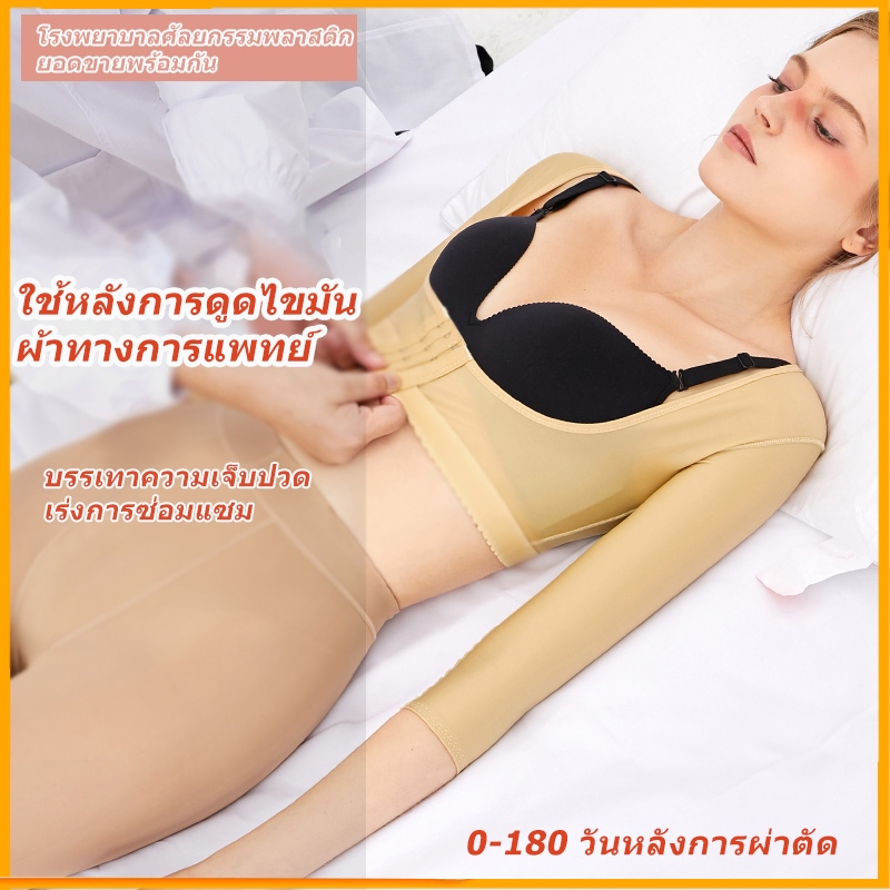 Slimming Set After Liposuction Body Now Elbows Medical Grade Arm Shaping Kit | Shopee Singapore