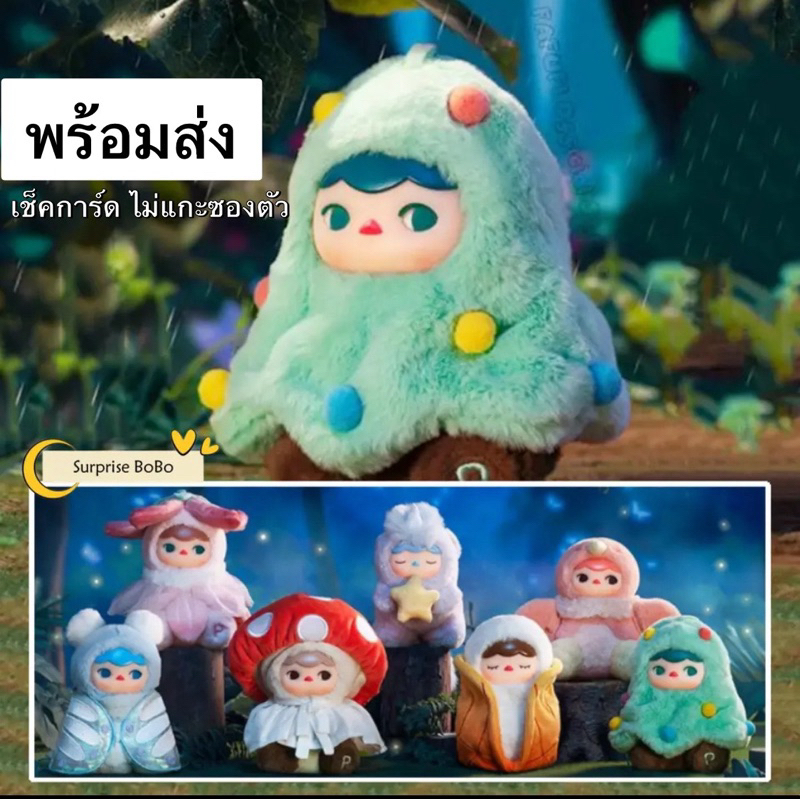 PUCKY Forest Party Series-Vinyl Plush Pendant Blind Box (Option Type ...
