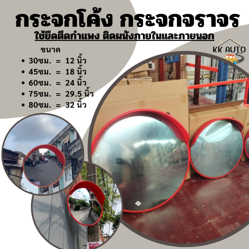 Curved Mirror Three-Section Traffic Mirrors Are Used To Hold The Wall ...