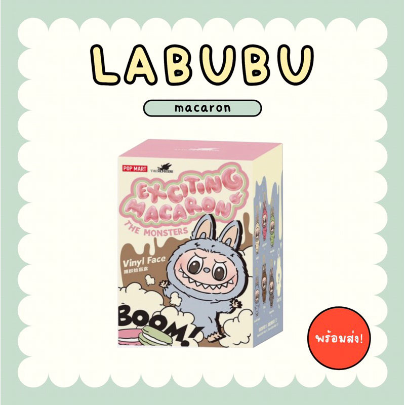 ️LABUBU LABUBU THE MONSTERS Macarons (Unboxed To Win Secret) | Shopee ...
