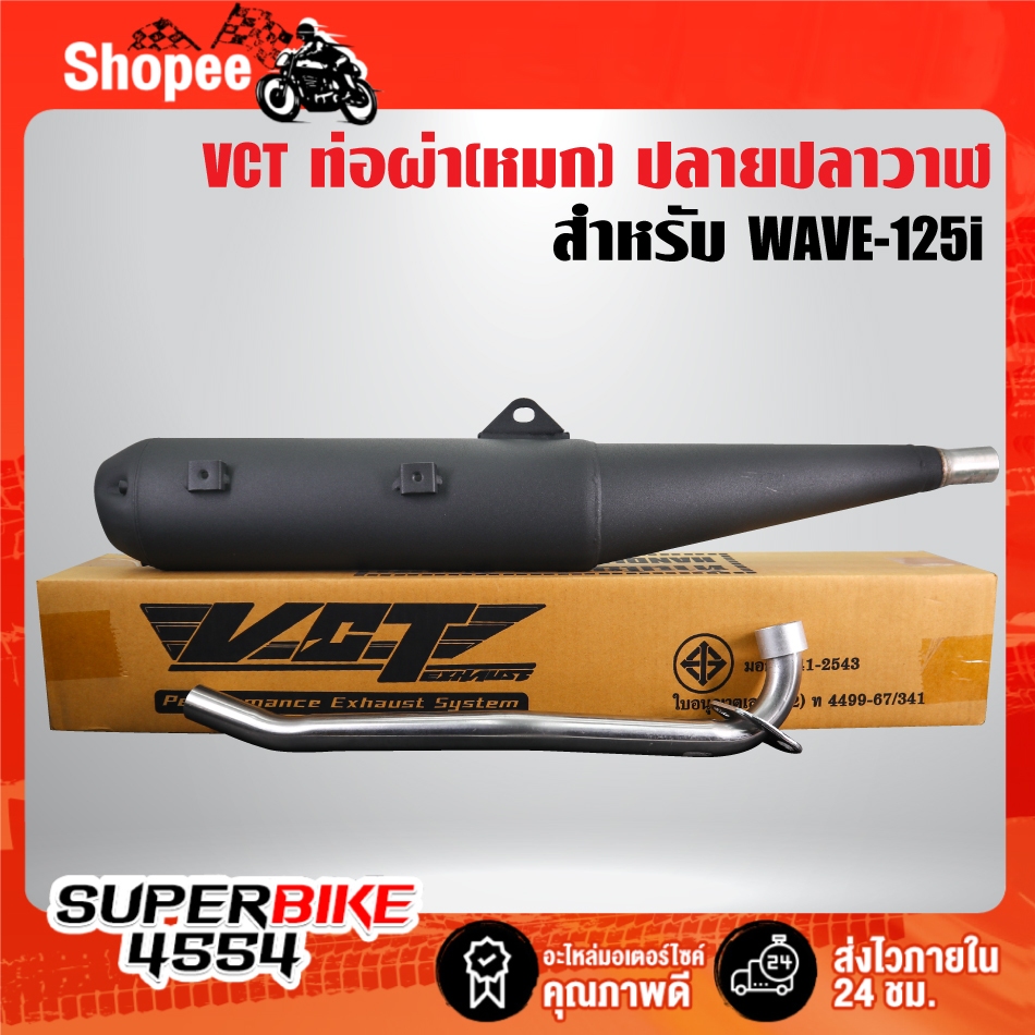 VCT Dissection Pipe WAVE-125i Whale End Year 12 *** Choose Model In ...