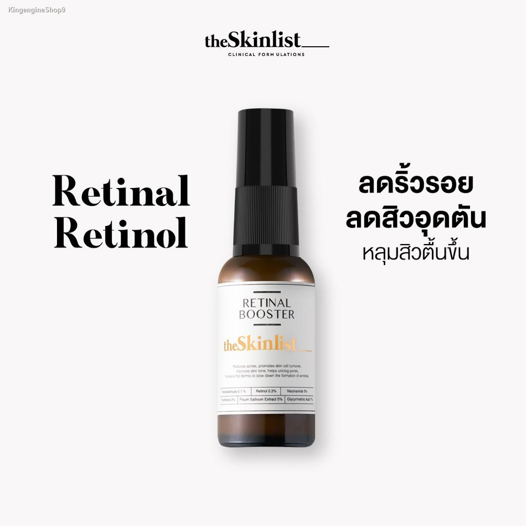 The Skinlist Retinal Booster Night Perfecting Lotion 30g Retinaldehyde ...
