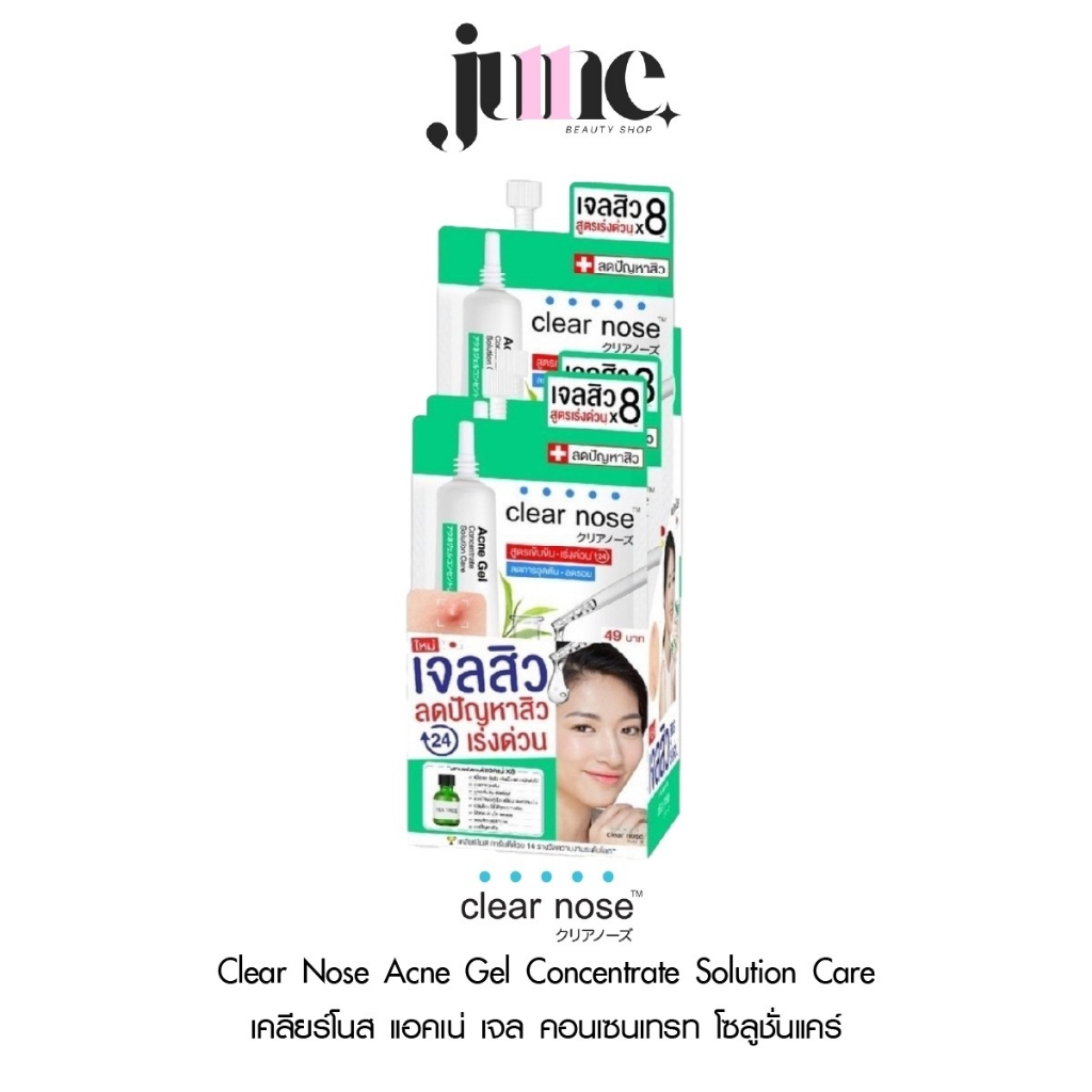 Clear nose Acne Gel Concentrate Solution Care (Sachet) | Shopee Singapore
