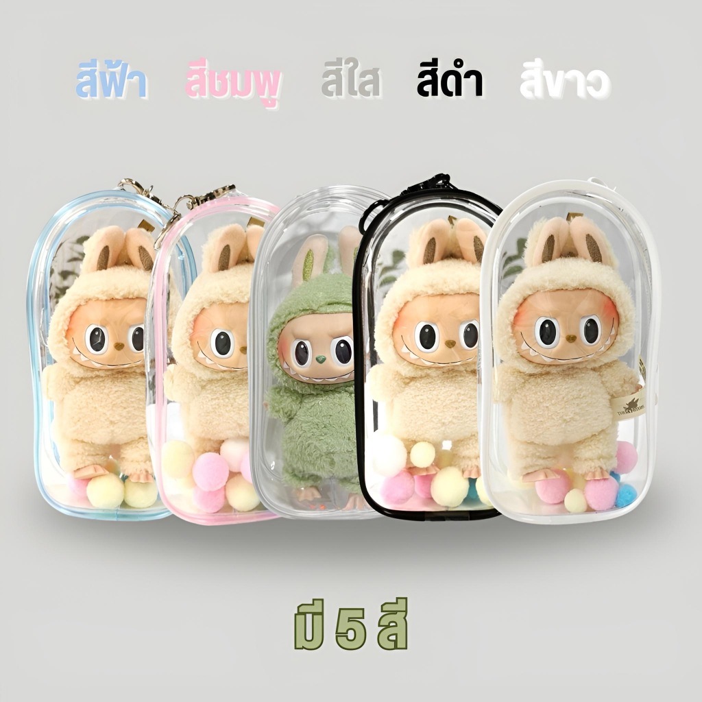 Organize A Small Size Transparent Labubu PVC Bag For Pop Mart V1 Doll ...