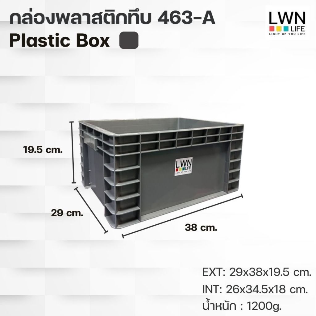 Solid Plastic Crate 29x38x19.5 cm Model 463-B 16 Liters Only The ...