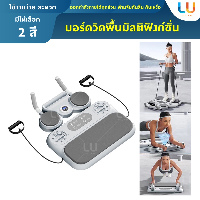 Abdominal Exercise Machine Arm Leg All Parts Timer Muscle Push-Up Board ...