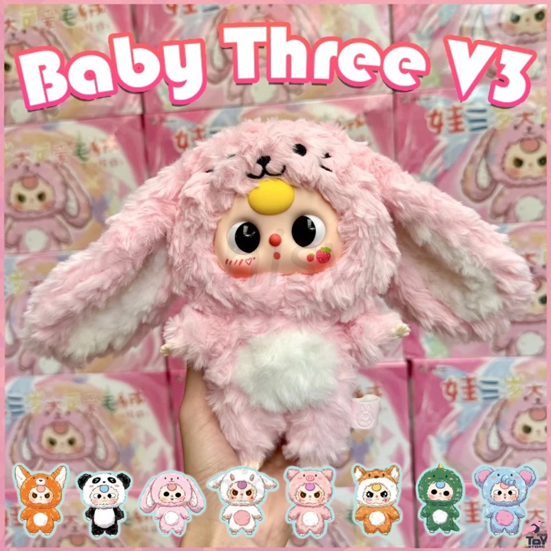 Baby Three v3 Boxed | V.3 blindbox Tree v3 blind box 1pcs | Shopee ...