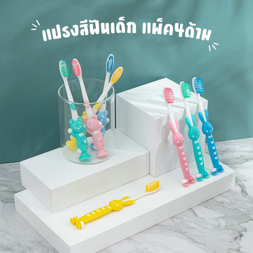 Japanese Style Children's Toothbrush Set Pack Of 4 Bear And Rabbit ...