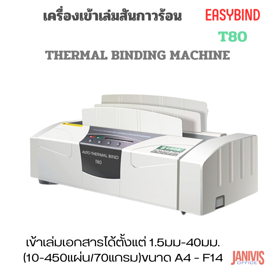EASYBIND T80 Hot Glue BINDING MACHINE (THERMAL MACHINE) | Shopee Singapore