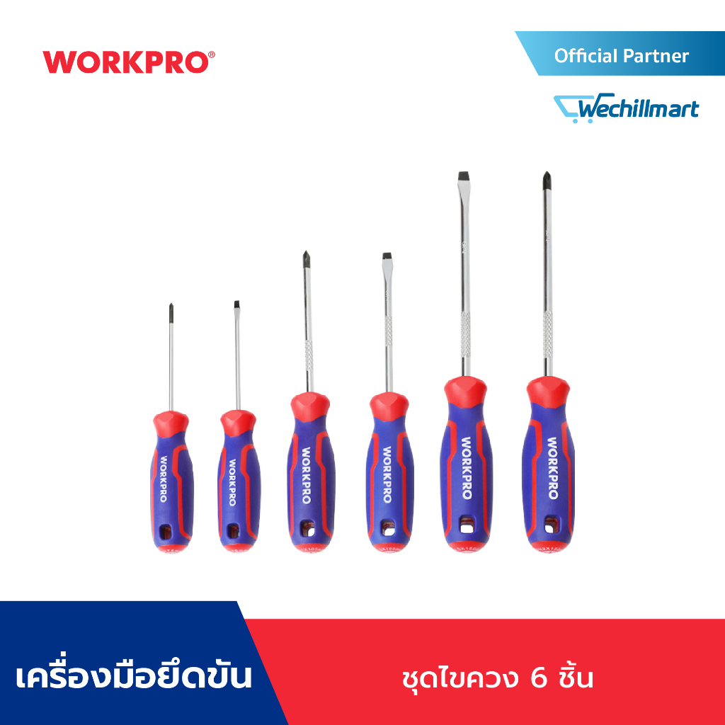 WORKPRO 6-Piece Screwdriver Set Wp Model200504 | Shopee Singapore