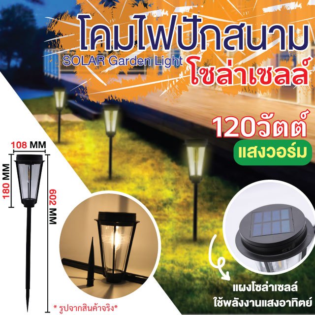 Solar Cell light ST Bright 120w Cells Pathway Lights Japanese Style ...