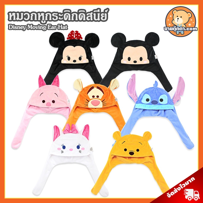 Disney Tsum Wiggle Ear Hat Authentic/Pooh Bear Piglet Tigger Mickey ...