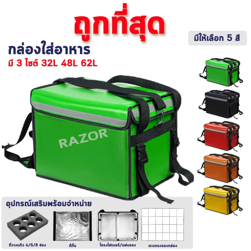 Food Delivery Box Rider Bag | Shopee Singapore