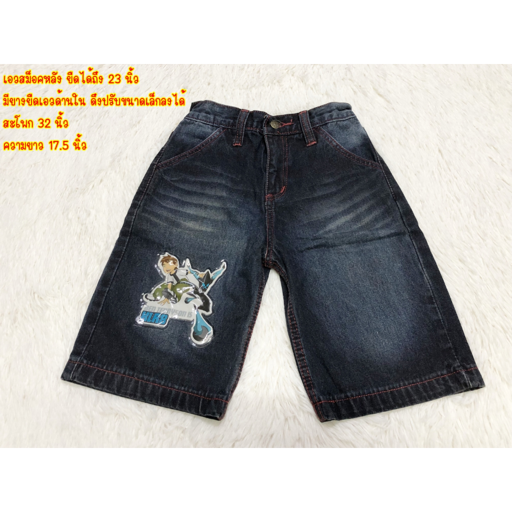 Ben10 Jeans Five-Legged Big Kids New Condition Cartoon Characters Front ...