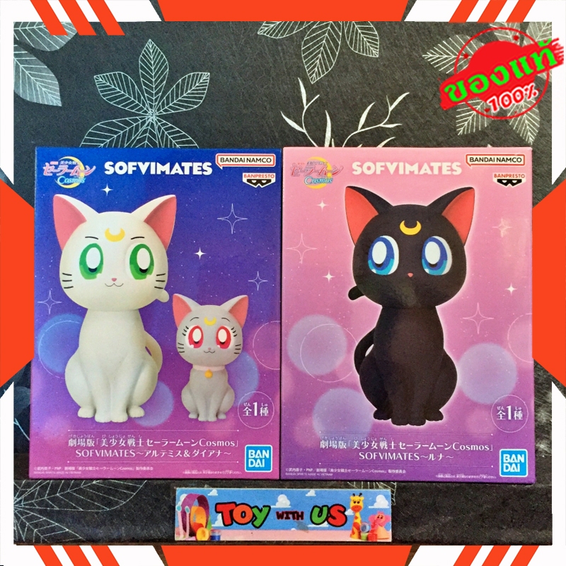 SAILOR MOON COSMOS BANDAI FIGURE:/Cosmo-SOFVIMATES-LUNA/ARTEMIS ...