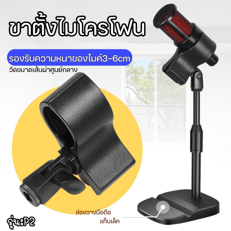 [P2] Microphone Stand Can Clip The Mic Primary In Many Ways Be Put In ...