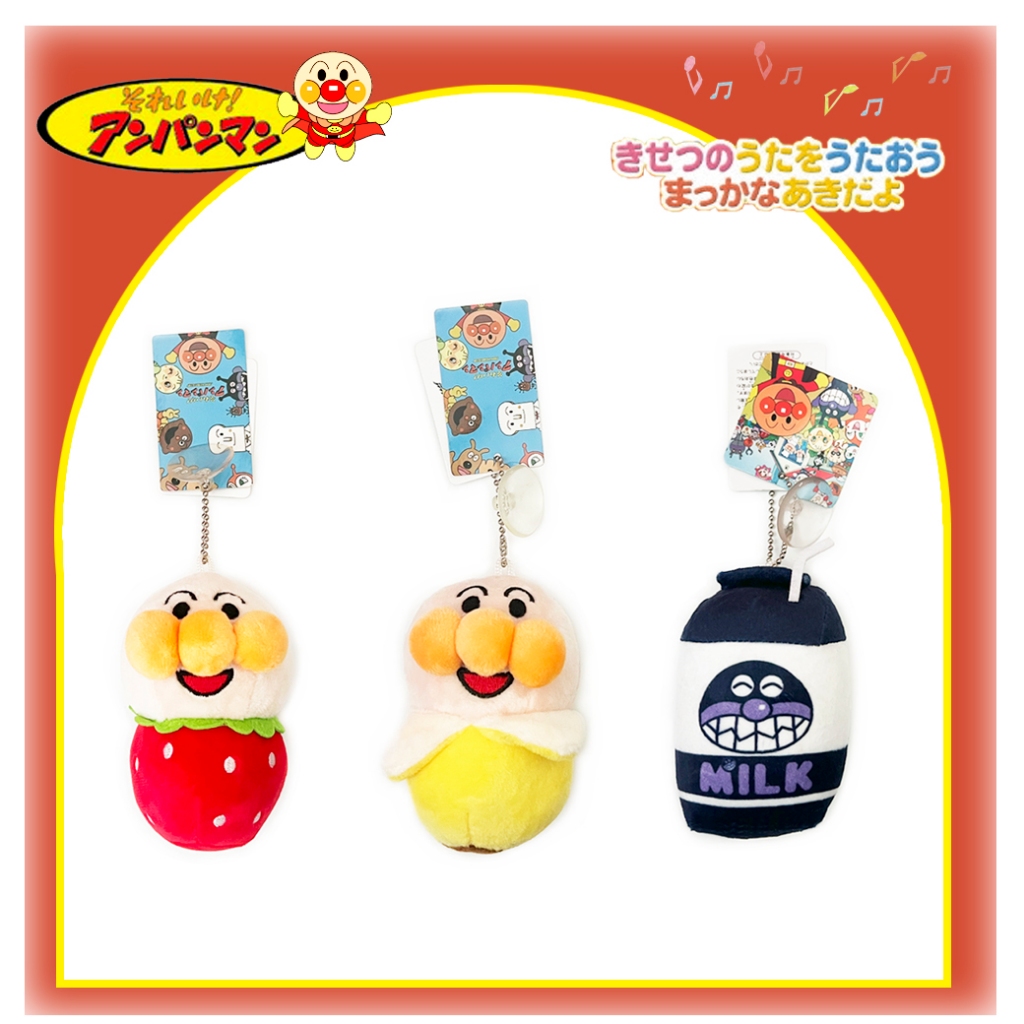 Keychain Anpanman Bikinman Fruit And Milk/Anpan man & Baikin Fruits 4 ...