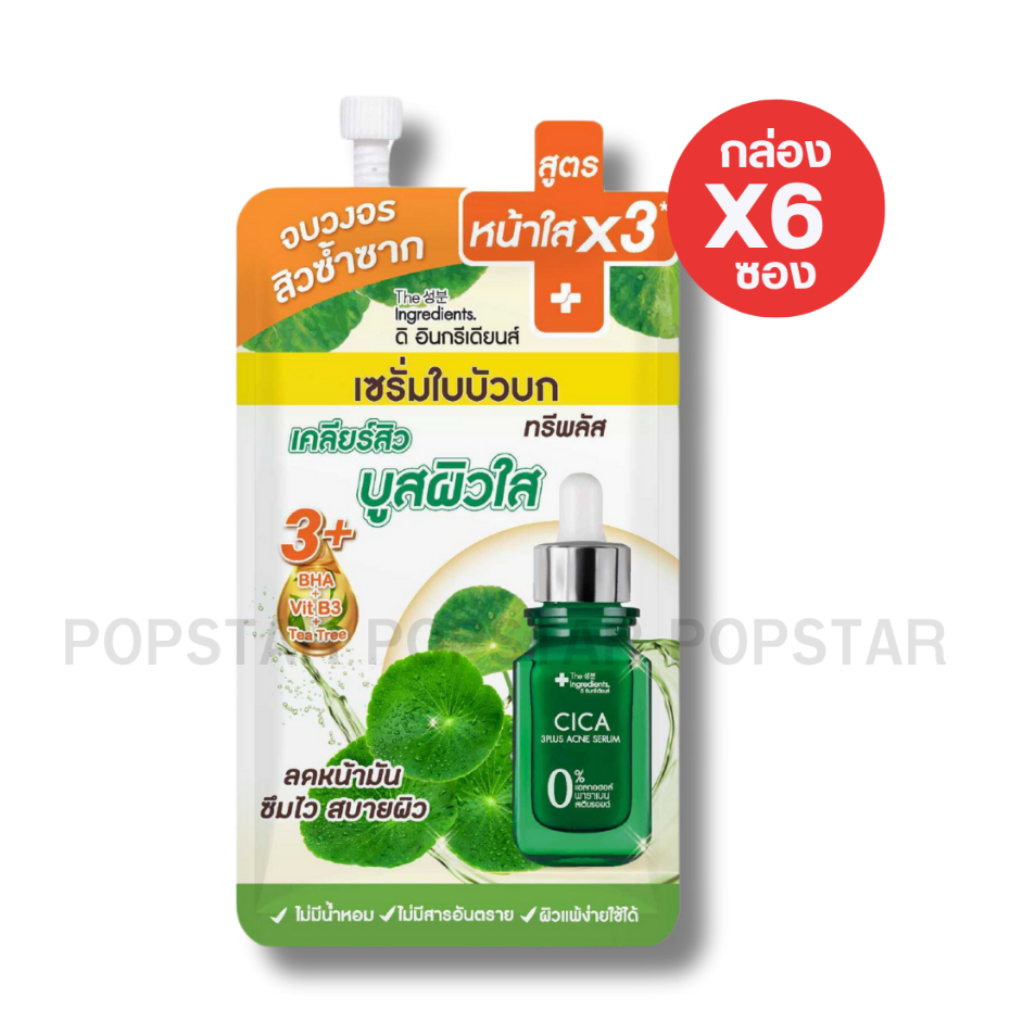 [Box X6 Sachets] The Ingredients Cica Tree Plus Acne Serum Centella ...
