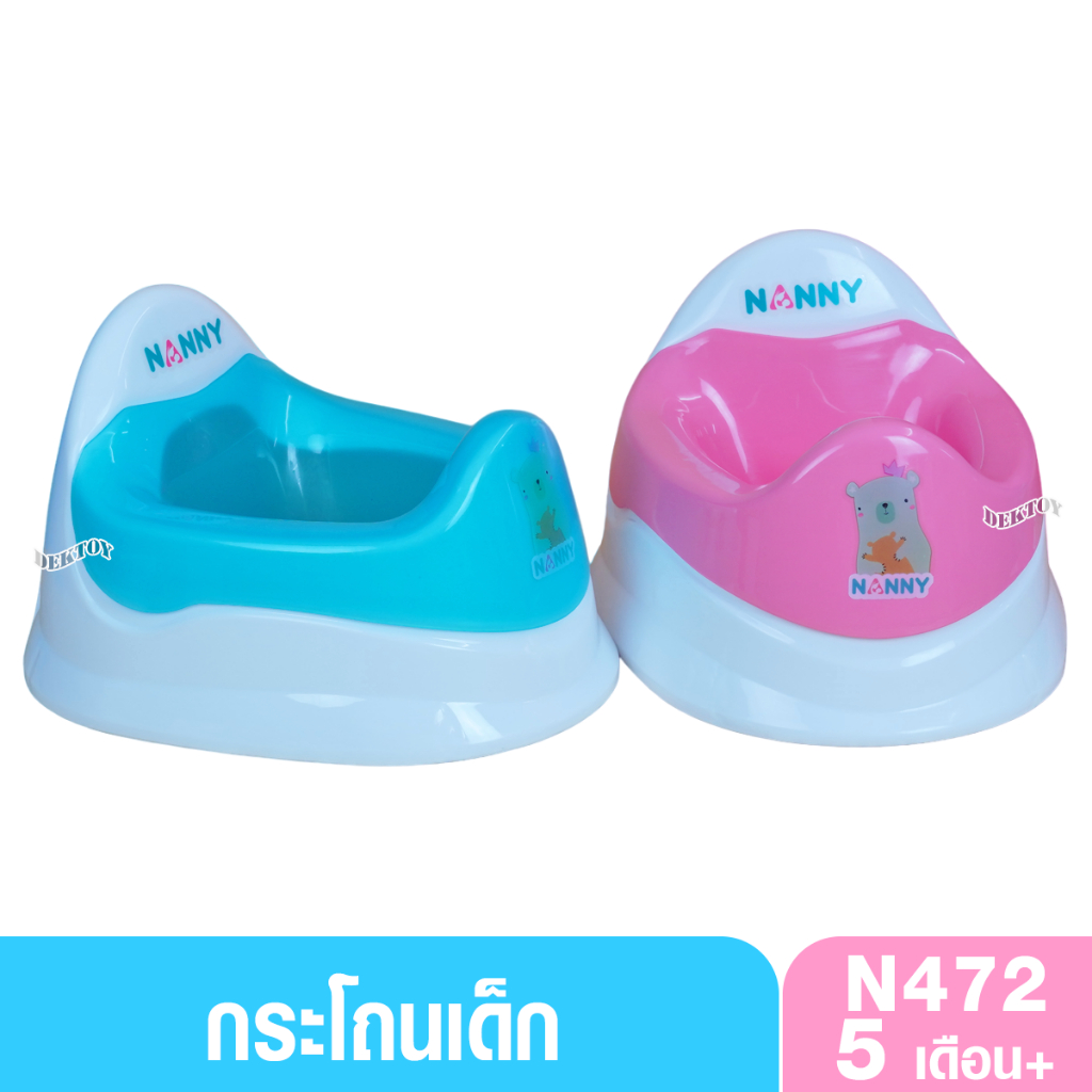 Nanny Potty Duo Model Weight Capacity 30 Kg. N472 | Shopee Singapore