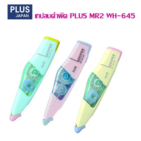 Correction Tape PLUS MR2 WH-645 Pastel Color | Shopee Singapore