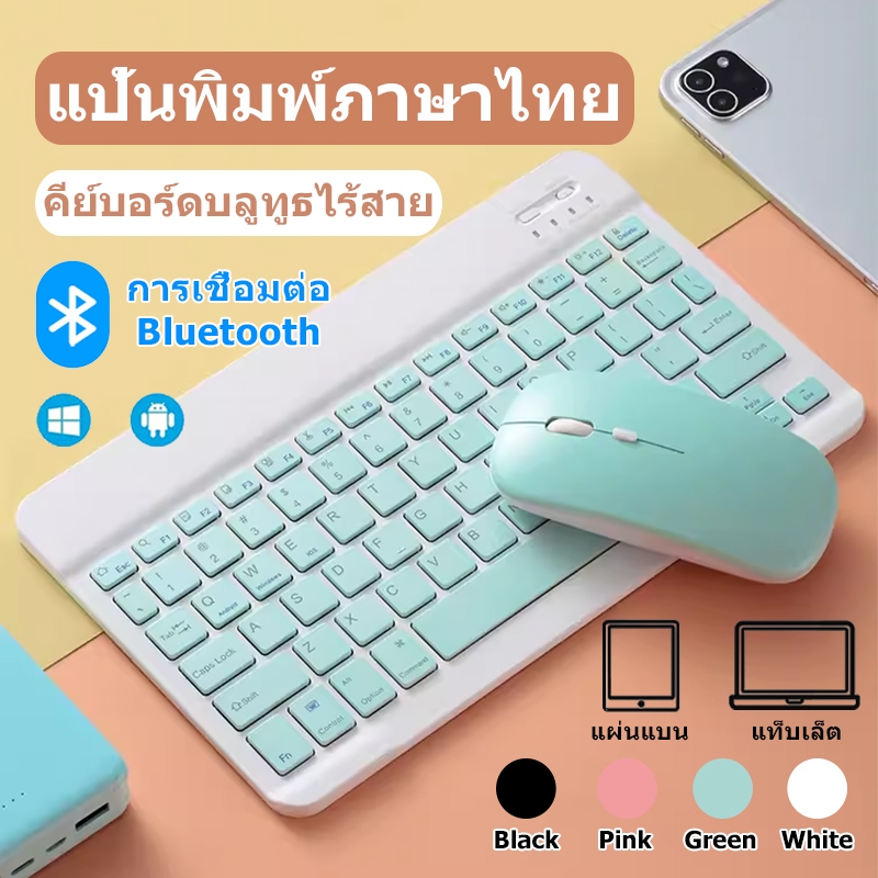 Thai Keyboard Wireless Bluetooth Mouse Laptop Suitable For Android/iOS ...