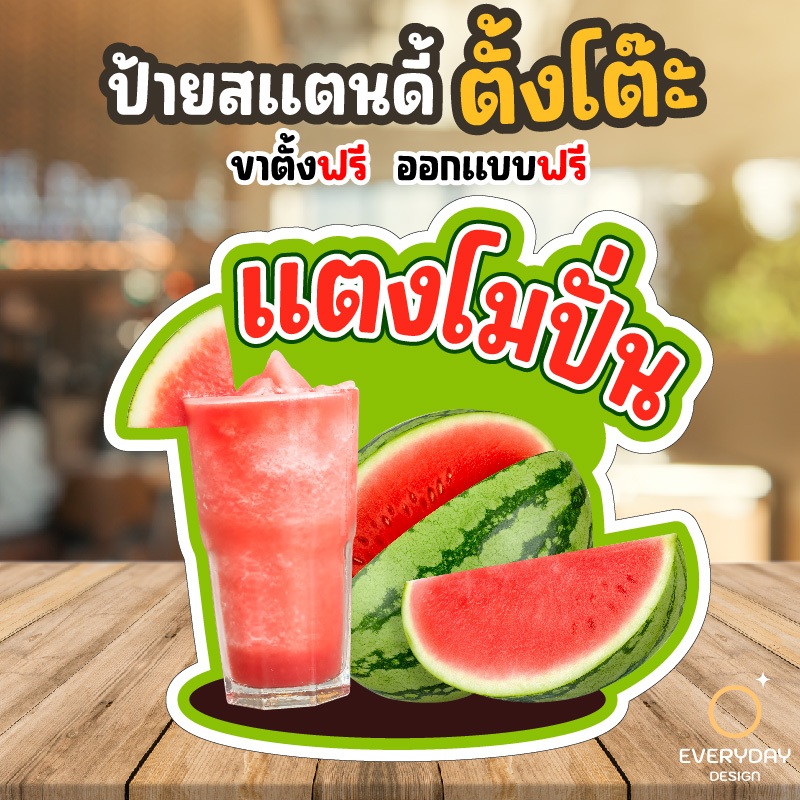 Juice Smoothie Sign Standee Table With Stand Size A4 A3 A2 A1 Future ...