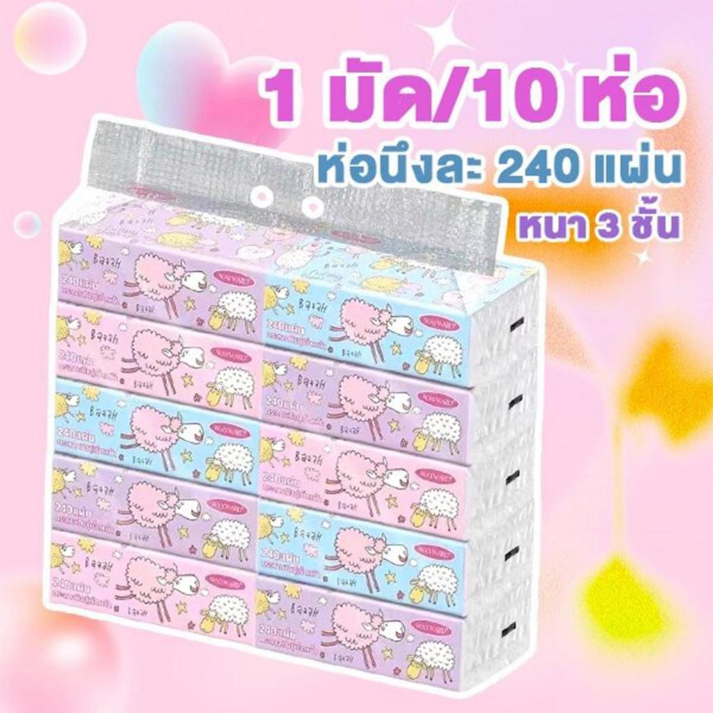 1 Carry 10 Pack 10 Packs (240 Sheets Per Pack) 3-Layer Facial Tissue ...