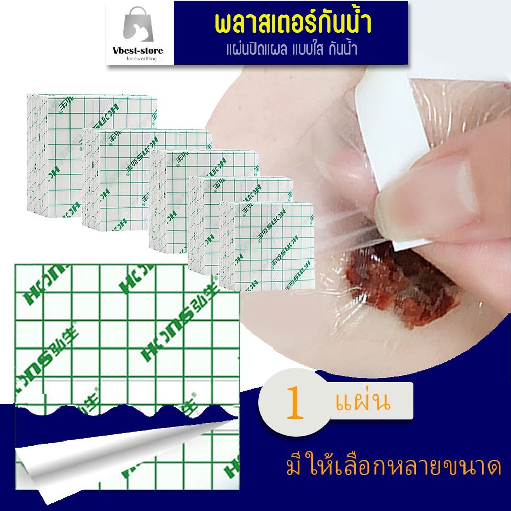 Transparent Wound Adhesive Plaster Sheet Multi-Purpose Cover Film ...