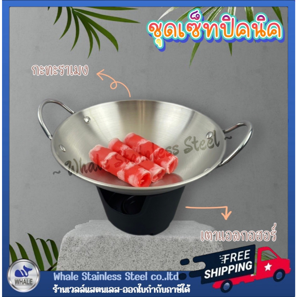Picnic Stove Set (Alcohol + Ramen Pan 18cm+Dipper With Hole) | Shopee ...