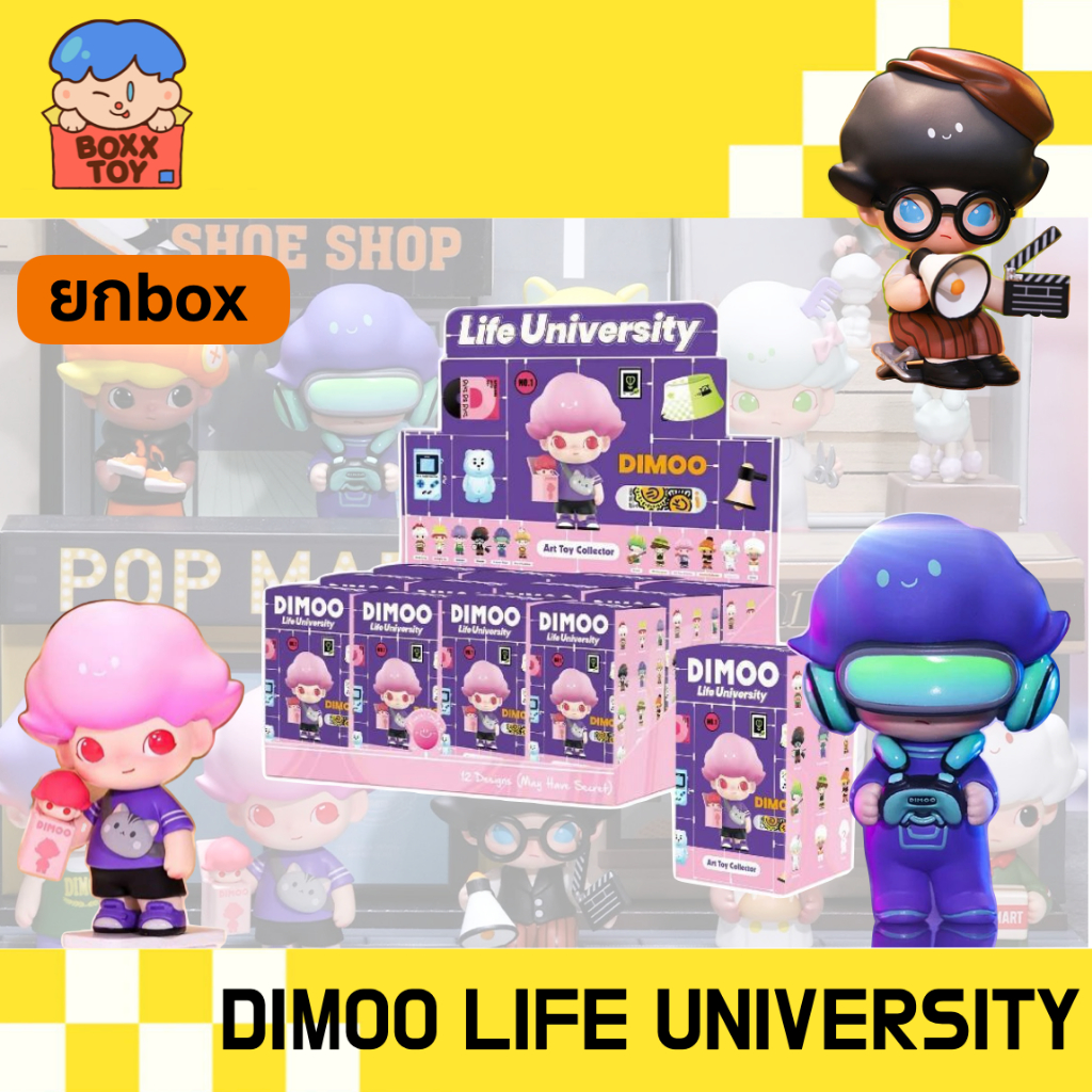 Lift Block Dimoo Life University Old Model Rare popmart blind Boxes ...
