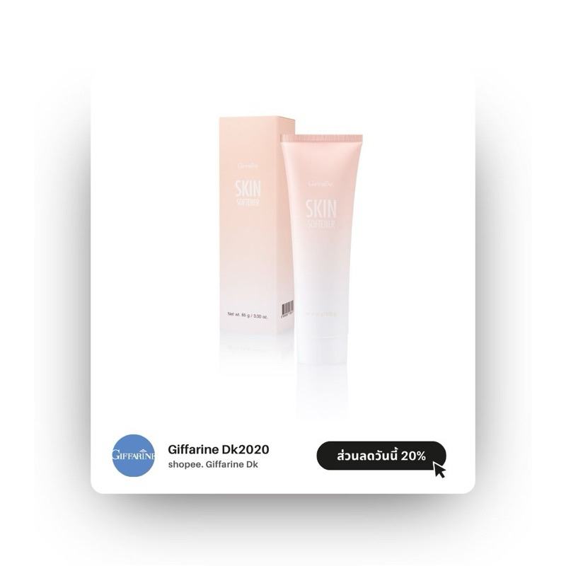 Giffarine Skin Softener Cracked Heel Cream Side Elbow Knee Blisters ...