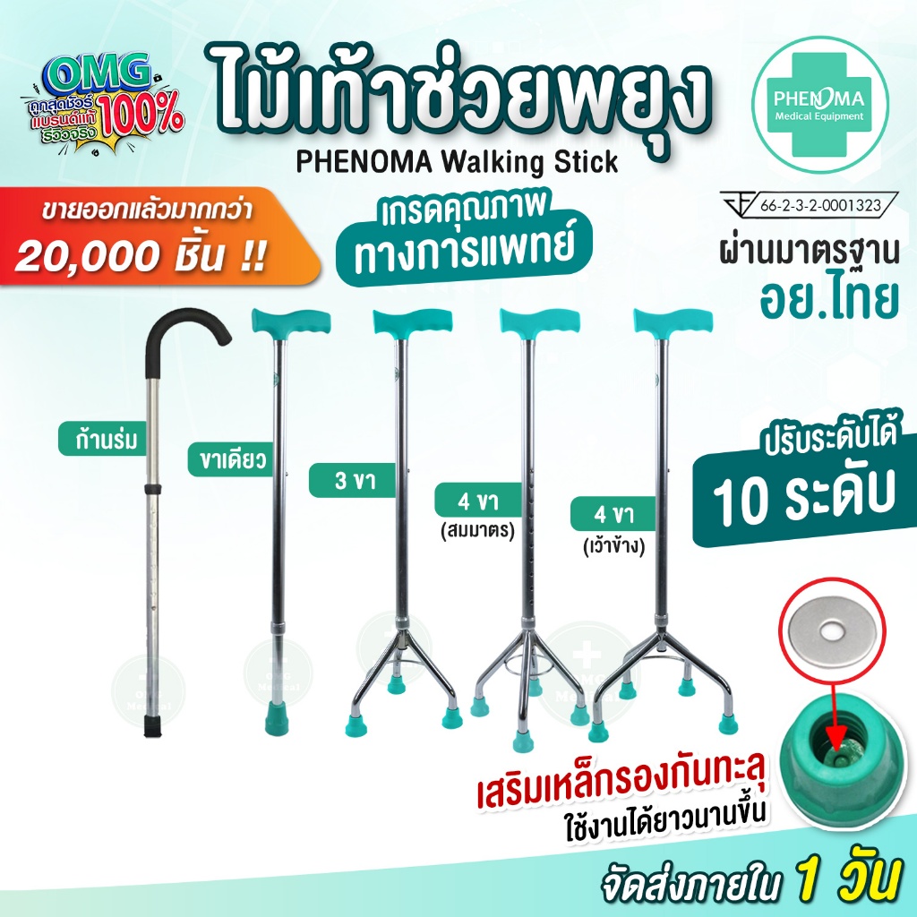 PHENOMA Can Help Support 10 Levels One Leg 3 Legs 4 Aluminum Hammer ...