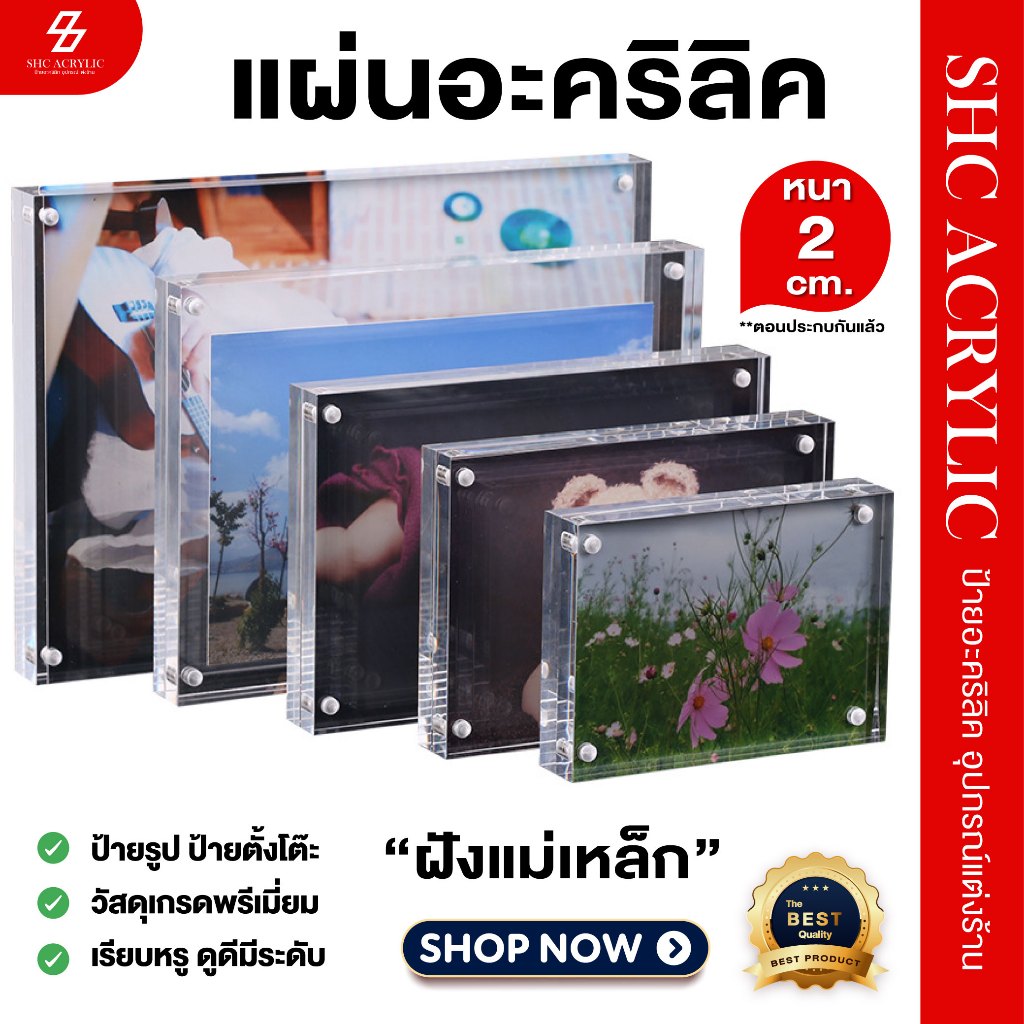 Magnetically Inlaid Acrylic Sheet Thickness 1 cm. Combine 2 Photo Frame ...