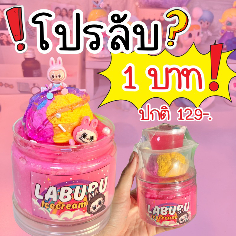 labubu Slime Ice Cream Cotton Candy Formula | Shopee Singapore