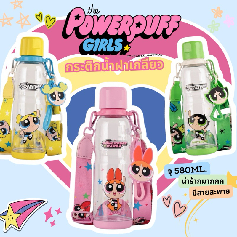 Powerpuff girl Cute Super Use. Transparent Glass Water Bottle Triton ...