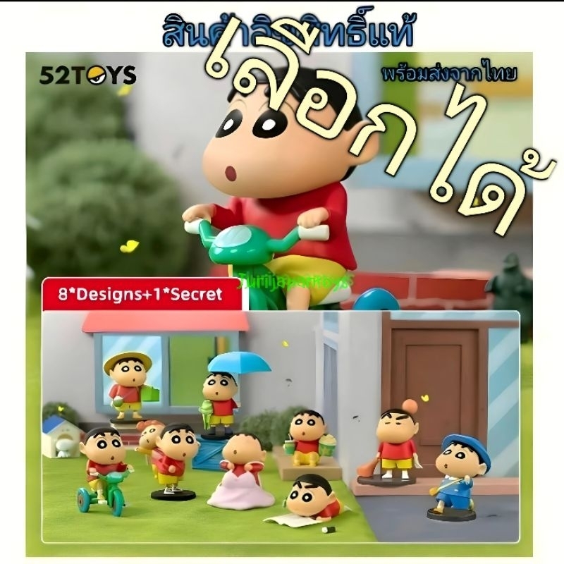 Model SHIN CHAN 52TOYS CRAYON SHIN-CHAN Daily 3rd Series New Hand ...