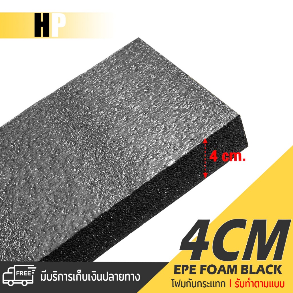 Black Shockproof Foam Pad EPE/Follow The Pattern Cut By Laser Machine ...