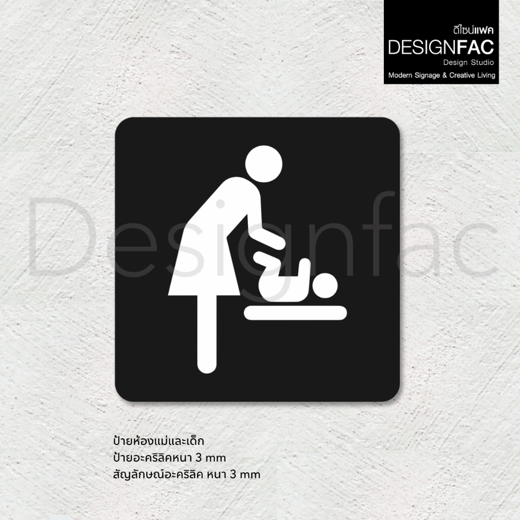 Parent-Child Toilet Sign Children's Beautiful Dimensional Modern ...