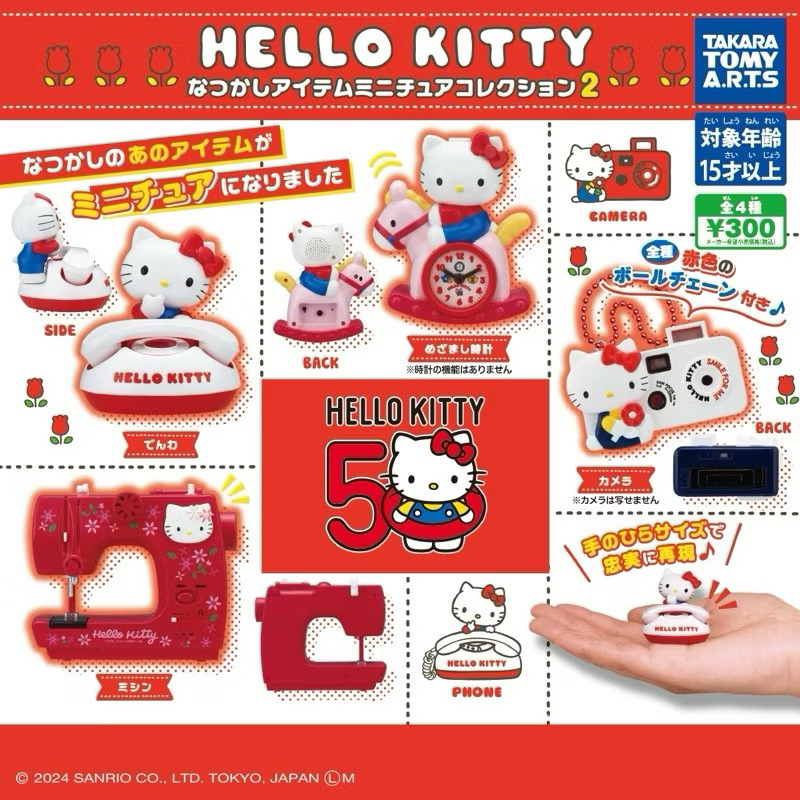 Kitty Keychain Gacha 50 Years Use The Code. | Shopee Singapore